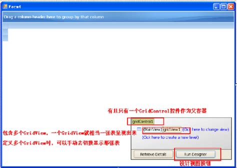 c devexpress控件使用一：gridcontrol c dev gridcontrol csdn博客