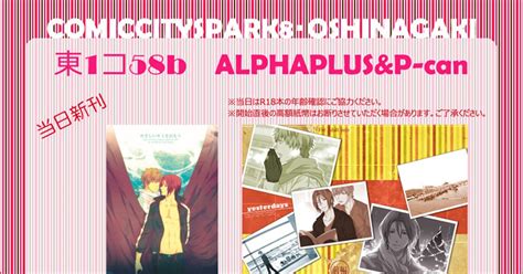 Comiccityspark8 【ccs8】おしながき P子のイラスト Pixiv