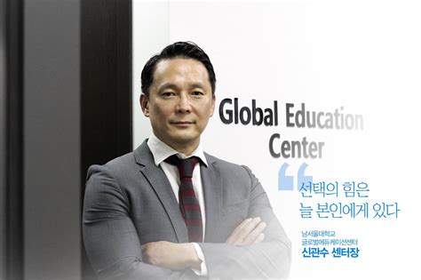세계의 빠른 변화를 몸으로 느껴라 남서울대 남서울대학교namseoul University Facebook
