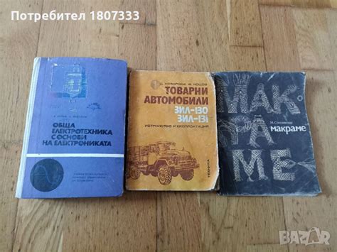 Техническа литература в Специализирана литература в гр София
