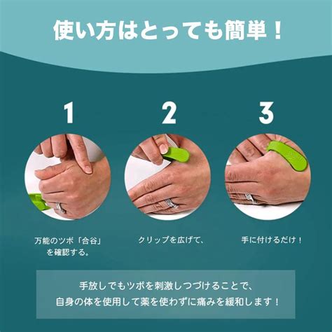 2個セット ツボ押し マッサージ グッズ 頭痛 偏頭痛 気圧 肩こり 予防 解消 立ち仕事 ストレス 合谷 自律神経 安眠 睡眠 不眠症