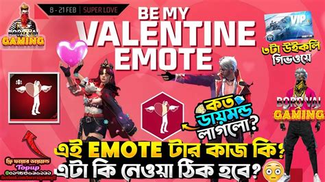 কত ডায়মন্ডে Valentine Emote পেয়ে গেলাম শেষ পর্যন্ত দেখুন😱 Borovai