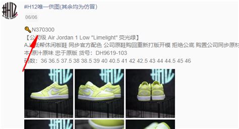 H12价格怎么看？h12档口编码价格是什么意思？ Gdf档口 潮流干货