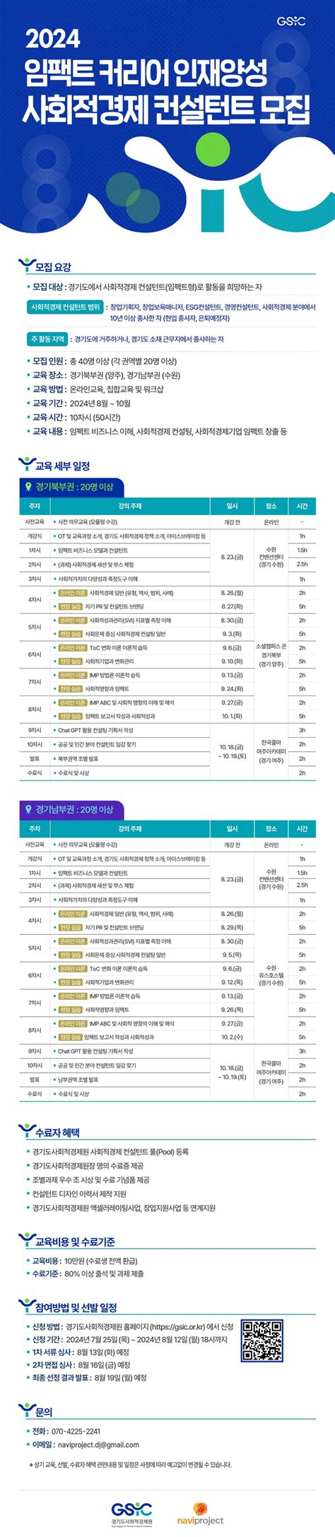 경기도 수산생물 전염병 예방을 위한 어업인 대상 방역교육 실시 월간창업경제