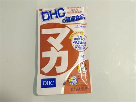 マカのサプリは精力アップには効果なし 精力剤強壮剤の総合比較ランキング安心して使える効果的なサプリ