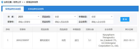 德琪医药XPO1抑制剂塞利尼索新适应症申报上市 10月11日CDE官网显示 德琪医药 的塞利尼索片商品名希维奥新适应症上市申请获