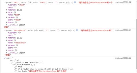 vue组件独享守卫钩子函数参数详解（beforerouteenter、beforerouteupdate、beforerouteleave