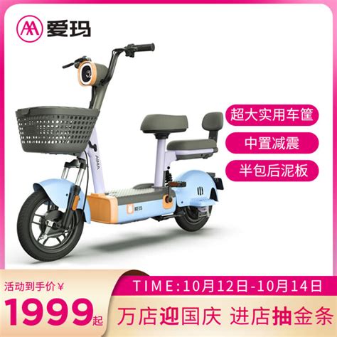 爱玛（aima门店直通车）新国标电动车泡泡48v12ah时尚轻便电动自行车电瓶车小型外卖助力车 到店选色【图片 价格 品牌 评论】 京东
