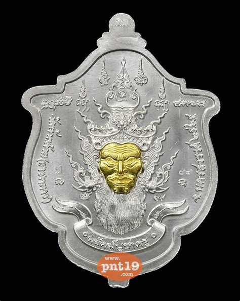 รายการวัตถุมงคล พระเครื่องพาณิชธน๑๙