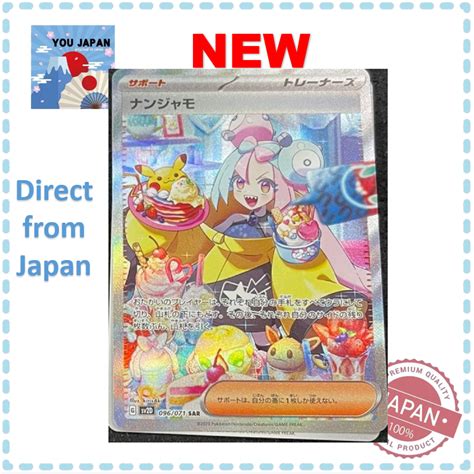 Nanjamo SAR SV2D 096 071 Expansion Pack Clay Burst Clay Burst