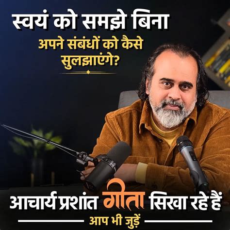 तुम्हारे सामने जो व्यक्ति बैठा है ठीक ठीक उसे देखो। उससे तुम अपने