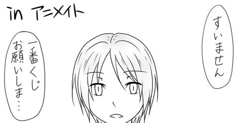 夏目友人帳 的場さんがアニメイトでバイトはじめました なあしのマンガ 一番くじ 的夏 的場静司 Pixiv