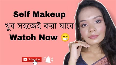 Self Makeup Tutorial Makeup Video 💄🫶🏻 Youtube