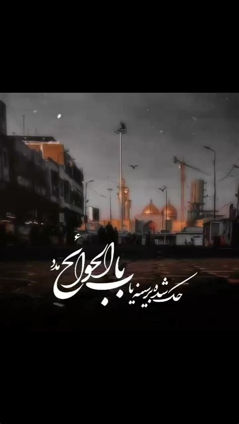 کلیپ استوری شهادت امام موسی کاظم