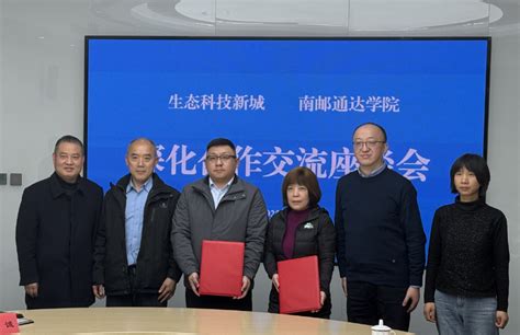 我院赴扬州市生态科技新城走访调研