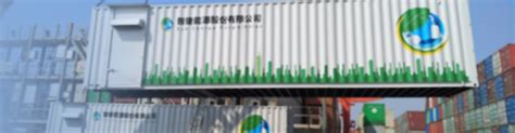 儲能系統ESS 解決方案 智捷能源股份有限公司 Eco Energy Corporation