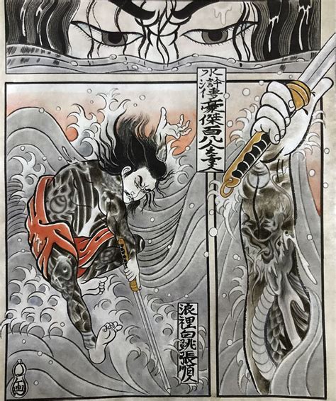 浪裡白跳、張順。 彫はん 東京 白 愛媛