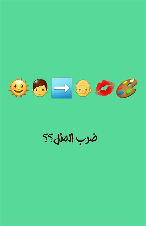 حدس ضرب المثل
