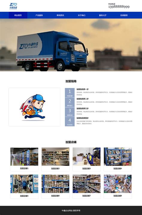 Html模板之公司企业主题 Web期末大作业 Web作业网