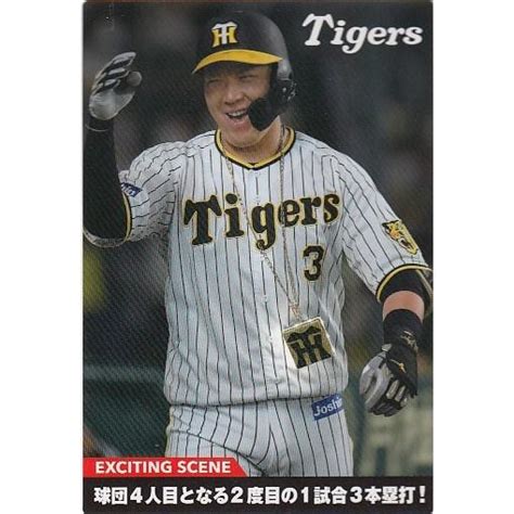 22カルビープロ野球チップス第3弾 Es 02 大山悠輔 エキサイティングシーンカード 22cal3 Es 002 スポーツカード