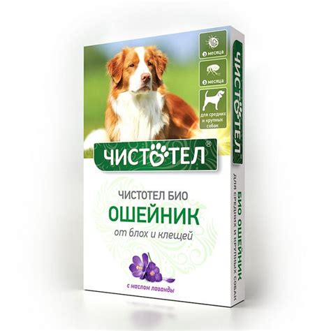 Чистотел Био Ошейник для Средних и Крупных собак от Блох и Клещей ...
