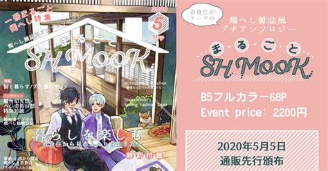 刀剣乱腐 燭へし雑誌風プチアンソロジー サンプル＆通販告知 あびこのイラスト Pixiv