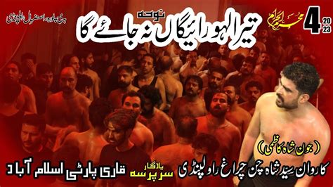 Qari Party New Noha 2023 Noha Ya Hussain Youtube