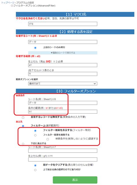 【ﾉｰｺｰﾄﾞvba】複数の特定文字を含まないデータを表示する らくらくvba