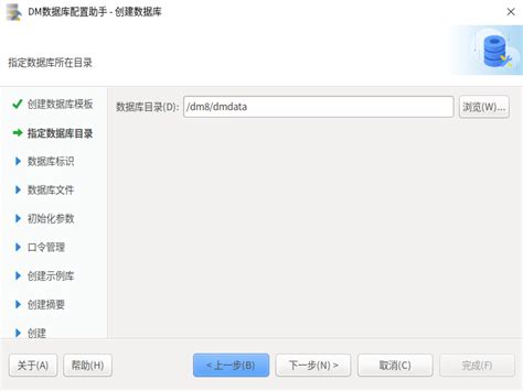 达梦数据库如何创建实例达梦数据库创建数据库实例 Csdn博客