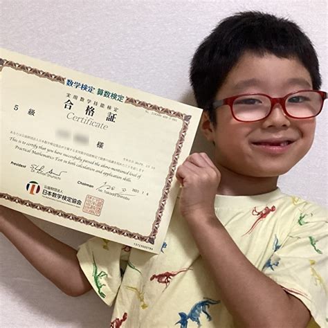 【先取り学習！】kさん（小学1年生で中学1年生のレベルに合格）の算数検定 合格体験【先取り学習！】kさん（小学1年生で中学1年生のレベルに合格