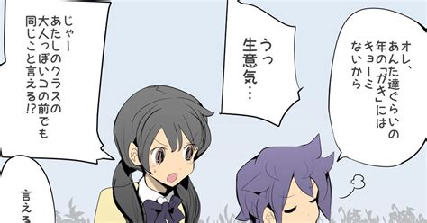 おねショタ おねショタとか色々その45 なめジョンのマンガ オリジナル 魅惑の谷間 女剣闘士 Pixiv