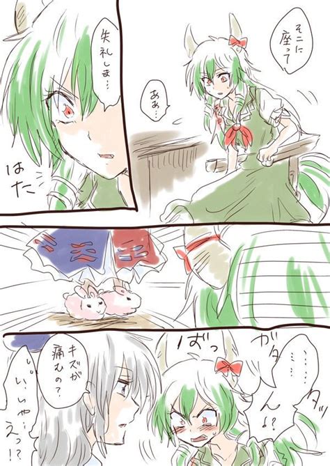 東方 かわいい えーりん かわいいコミック