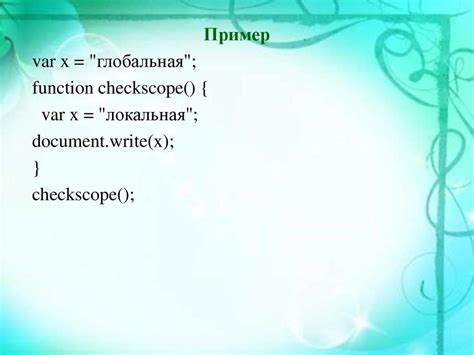 Основы языка JavaScript презентация онлайн