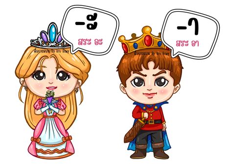 🌈 แบ่งปันเจ้าหญิงเจ้าชายสระ สื่อการสอน By Kru Bowy