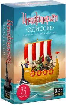 Книга: Имаджинариум. Дополнительный набор карт "Одиссея" (52002 ...