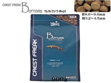 Yahooオークション キョーリン ひかり クレストフリークボトムズ900
