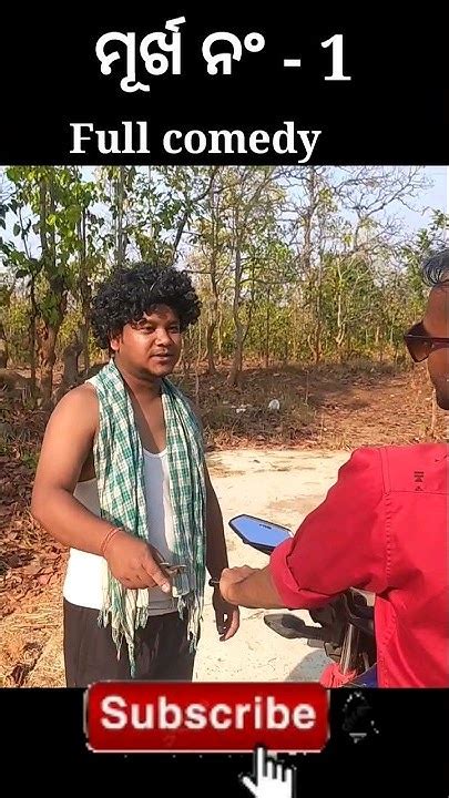 ମୁର୍ଖ ନଂ 1 Full Comedy Odia Comedy Subrat Desi Kalakar Youtube