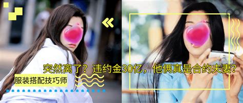 突然离了？违约金30亿，他俩真是合约夫妻？ 全智贤 崔俊赫 女神