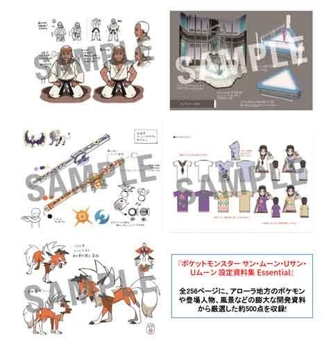 上 ポケモン 設定資料集 レビュー ぬりえページ無料