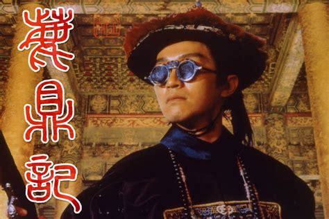 鹿鼎記 電影線上看 friDay影音