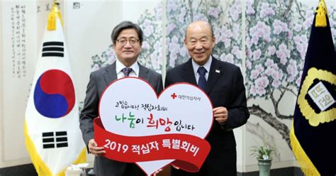 포토 김명수 대법원장 적십자 특별회비 전달