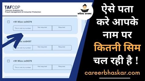 How Many Sim Registered On My Aadhar Card Aadhar Card Se Kitni Sim