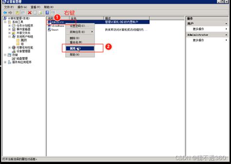 windows server系统加固 此篇以server 2008系统为例 windows server 安全加固 csdn博客