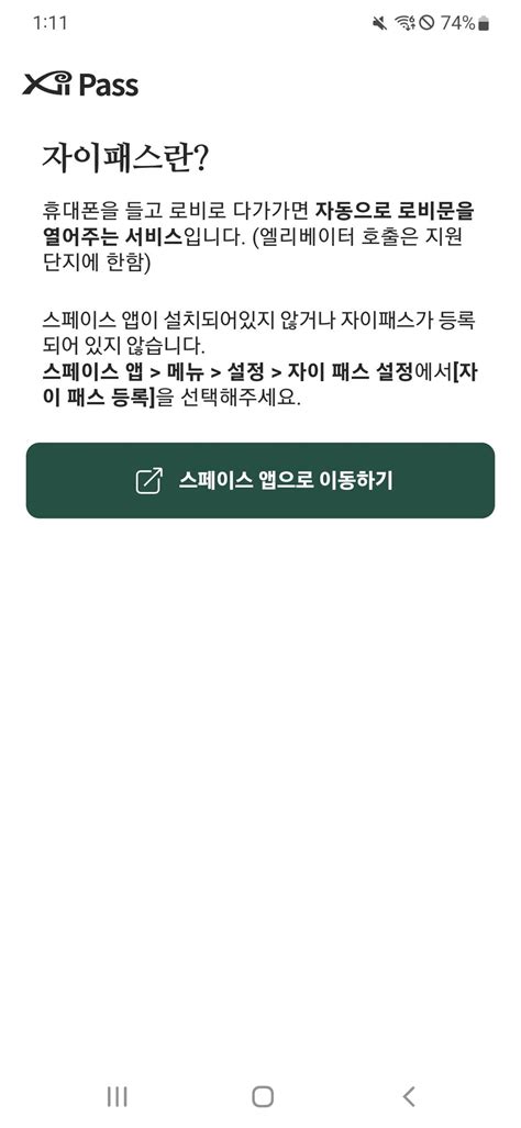 Xi Pass Apk For Android Download