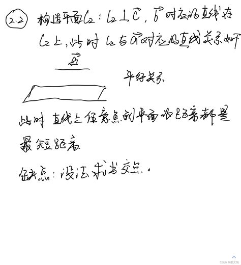 求异面直线距离 csdn博客