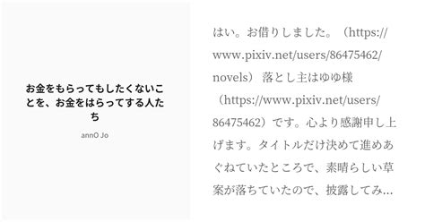 R 18 オナラ お借りしました お金をもらってもしたくないことを、お金をはらってする人たち Anno J Pixiv