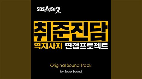 노오력 인력사무소 YouTube