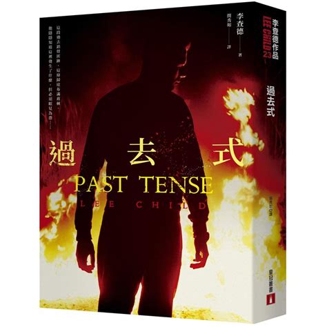 過去式 金石堂網路書店 蝦皮購物