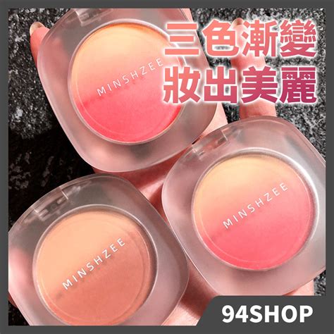 現貨 熱銷 minshzee 茗希芝 蜜桃漸變腮红盤 雙色漸層頰彩 打亮高光膨脹色提亮學生平價彩妝自然珠光細閃霧面男女 蝦皮購物