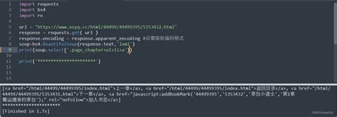 Python之爬虫之beautifulsoup学习soupfind Csdn博客